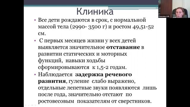 3-02-22 Ковалева АВ Основы персонифицированной медицины в психиатрии.mp4