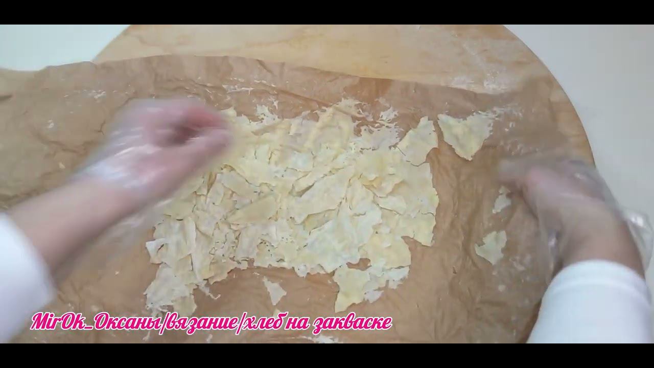 Часть 3 Высушивание закваски/ Хранение