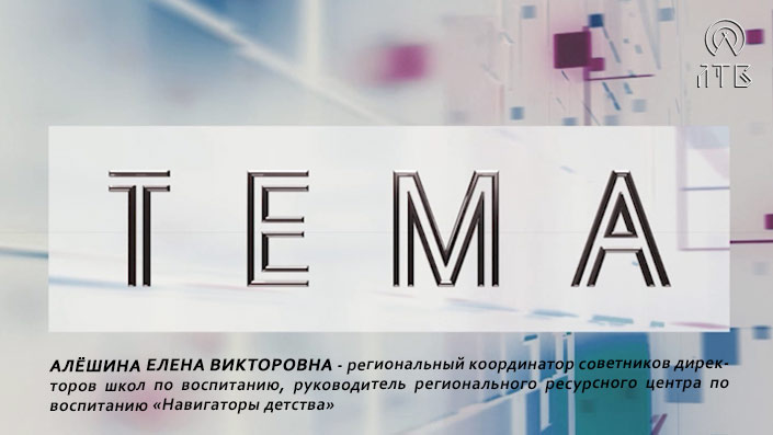 «Тема» от 05.12.2022 г.