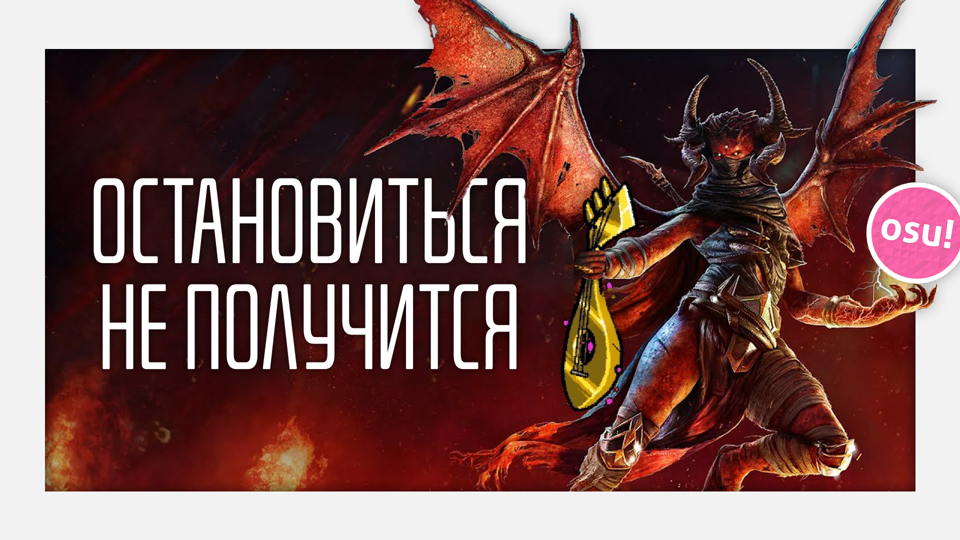 Музыкальный ритм в видеоиграх