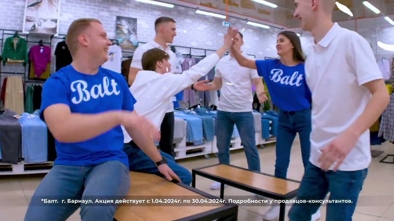 Балт джинсы 2