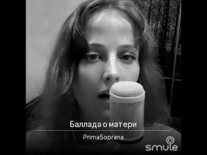 Баллада о матери (Алексей, Алёшенька)