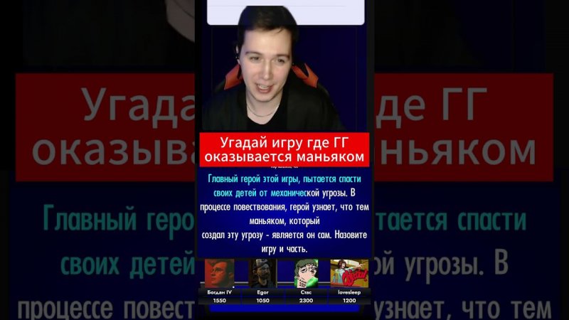 Угадай игру где ГГ маньяк #shorts #видеоигры #угадайигру