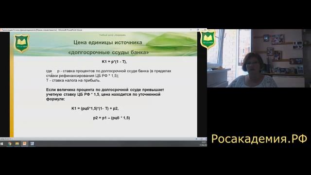 Шапаренко Н.И. - Экономика и управление в организации 10
