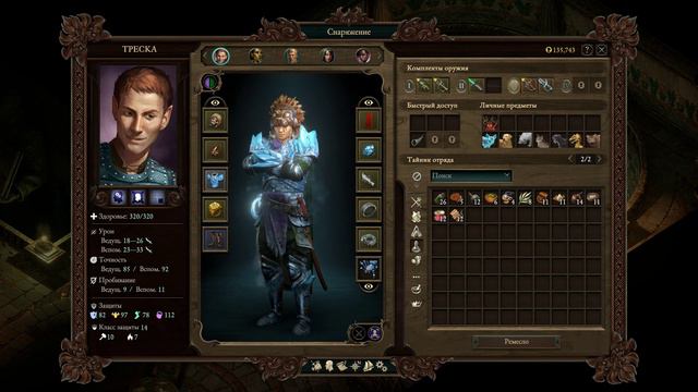 Pillars of Eternity II Deadfire - Forgotten Sanctum - прохождение [08] - русские субтитры