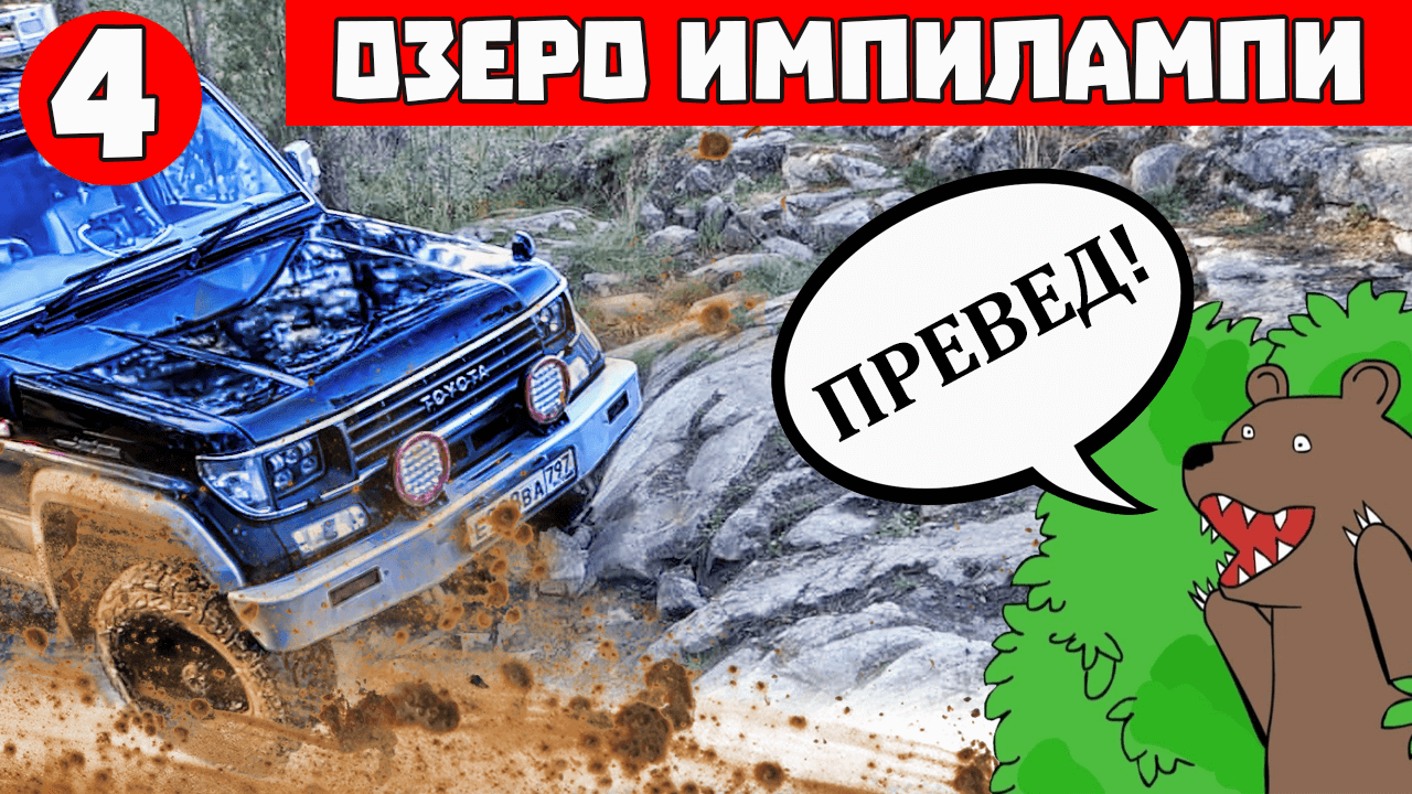 озеро Импилампи - Карелия - четвертая серия большого путешествия "Дорога на Кольский"
