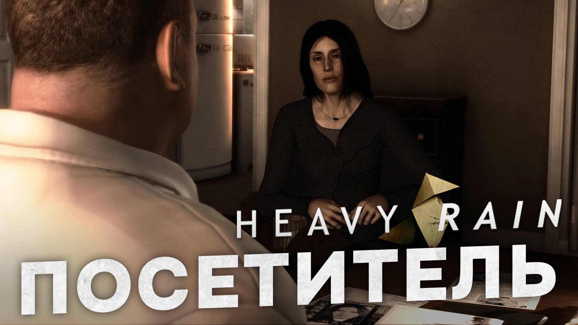 HEAVY RAIN НА 100% №6 ПОСЕТИТЕЛЬ (ПОДРОБНОЕ ПРОХОЖДЕНИЕ).
