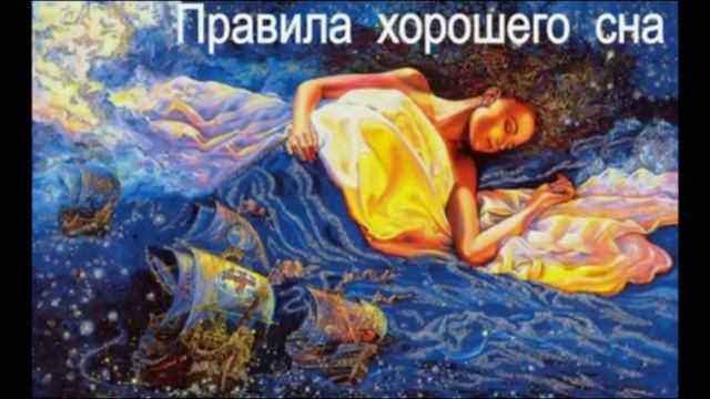 СОН