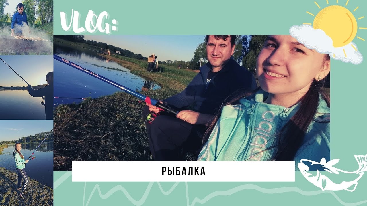 VLOG: РЫБАЛКА | Татьяна Губина |