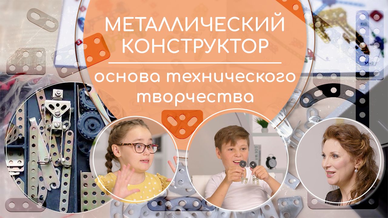 Настоящее. Будущее. Певица Лариса Черникова вспоминает как собирать советский конструктор