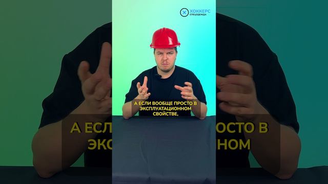 Насколько долговечна термопечать?🧐#хоккерс #спецодежда #термопечать #логотип #shorts #рекомендации