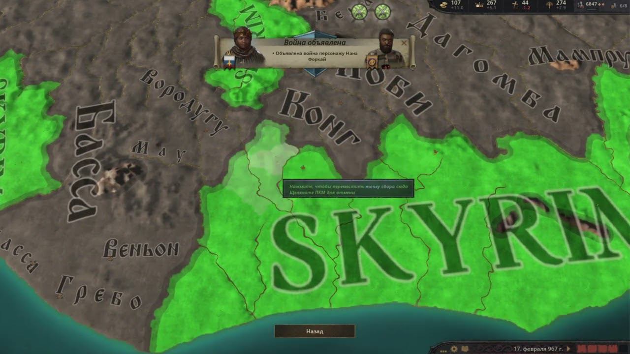 Crusader Kings III  Прохождение ч6  - Тод Говард приходит к власти