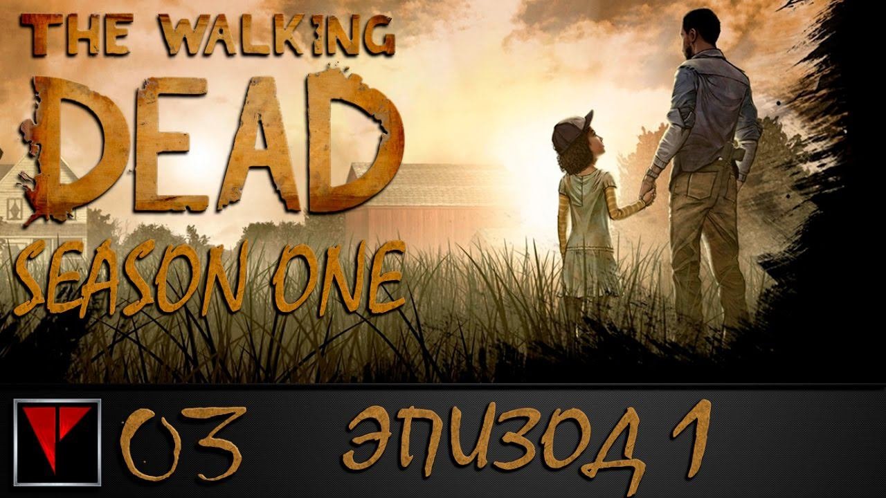 The Walking Dead Season 1: Episode 1 #3 - Элитный стэлс