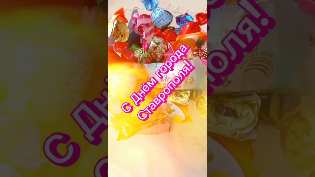 С днём рождения, любимый город!