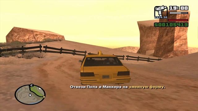 GTA San Andreas - Прохождение - Миссия 067 - 4 дракона - Дон Кактус (без комментариев)