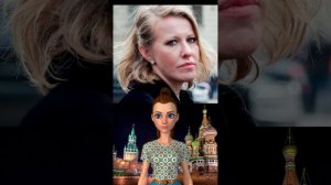 Собчак вернулась в Россию