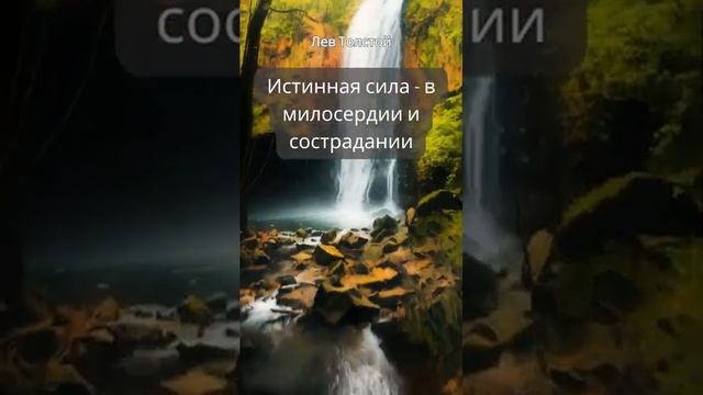 #shorts Л.Н.Толстой "Правила жизни"