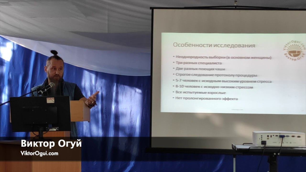 Виктор Огуй Поющие чаши конференция УралГУФК 14 11 19