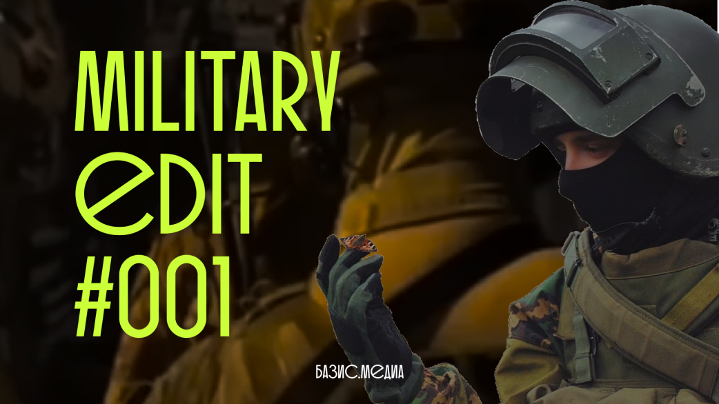 bazis. military edit #001