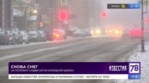 Программа "Известия". Эфир от 30.11.23