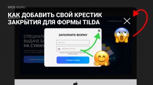 Tilda Кастомная форма тильда