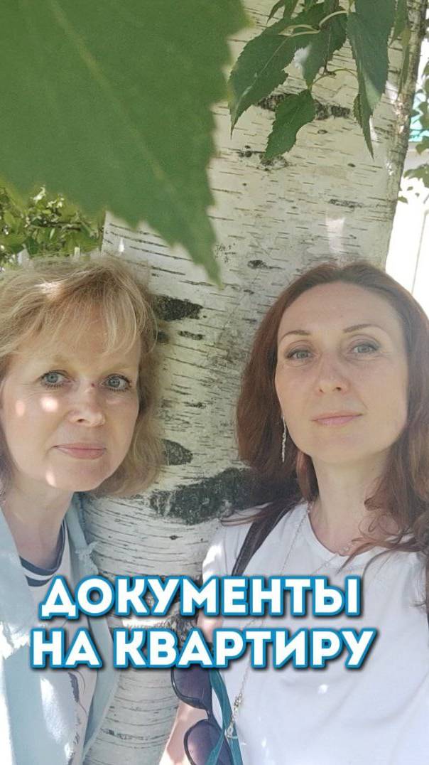 Какие документы должны быть у вас на руках после покупки квартиры?
