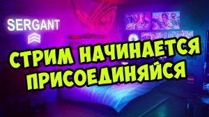 ИГРАЮ против КИБЕРСПОРТСМЕНОВ | #SERGANT | PUBG