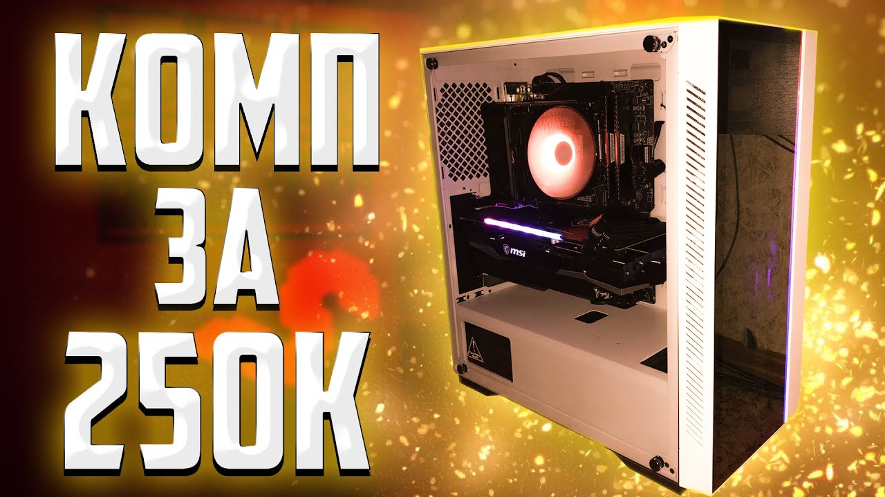 Купил новый ПК за 250к| AMD Radeon RX 6800 16ГБ Ryzen 7 3700X 32ГБ ОЗУ | Обзор на мой новый комп