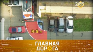 Машины во дворах VS спецтехника и как не стать жертвой  провокаторов аварий | «Главная дорога»