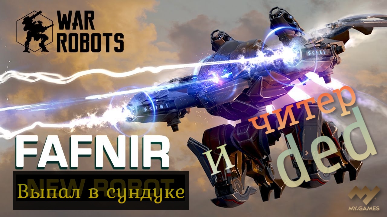 ВЫПАЛ В СУНДУКЕ ФАФНИР И ЧИТЕР ded, WR GAME PLAY.