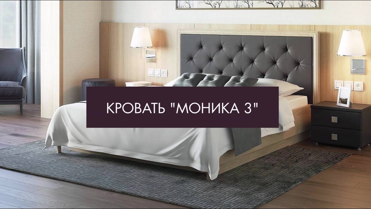 Кровать МОНИКА 3