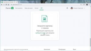 Искусственный интеллект в Planner 5D