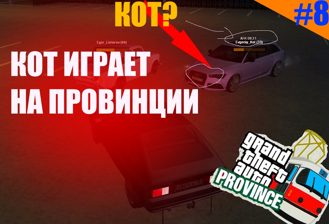 MTA Province #8 | ВСТРЕТИЛИ ЮТУБЕРА| ПРИКЛЮЧЕНИЯ С MR.ARCHOS