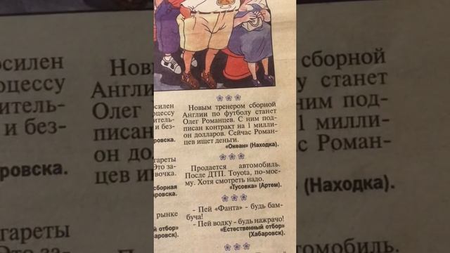 КВН-шутки .Юмор от "Комсомолки".Продолжение.