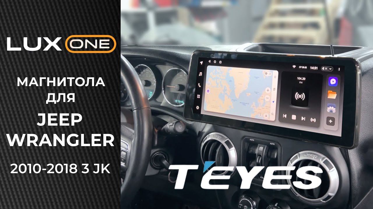 Магнитола Teyes Lux One на Jeep Wrangler 3 JK. Обзор и нюансы.