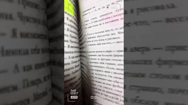 ✨Момент из книги - Поклонник ✨
