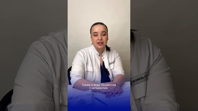 Смирнова Валерия Сергеевна, врач-офтальмолог клиники "Я ВИЖУ"