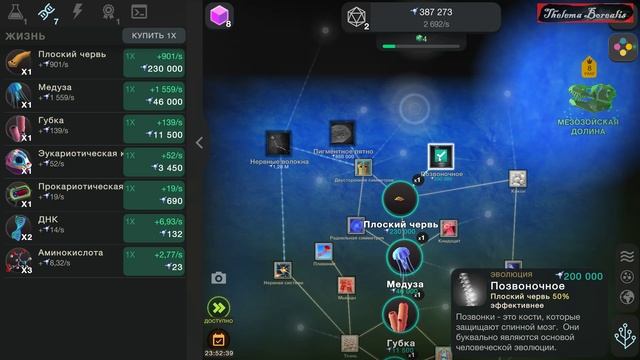 Прохождение Cell to Singularity - Глава 1 От простейших к рыбе.mp4
