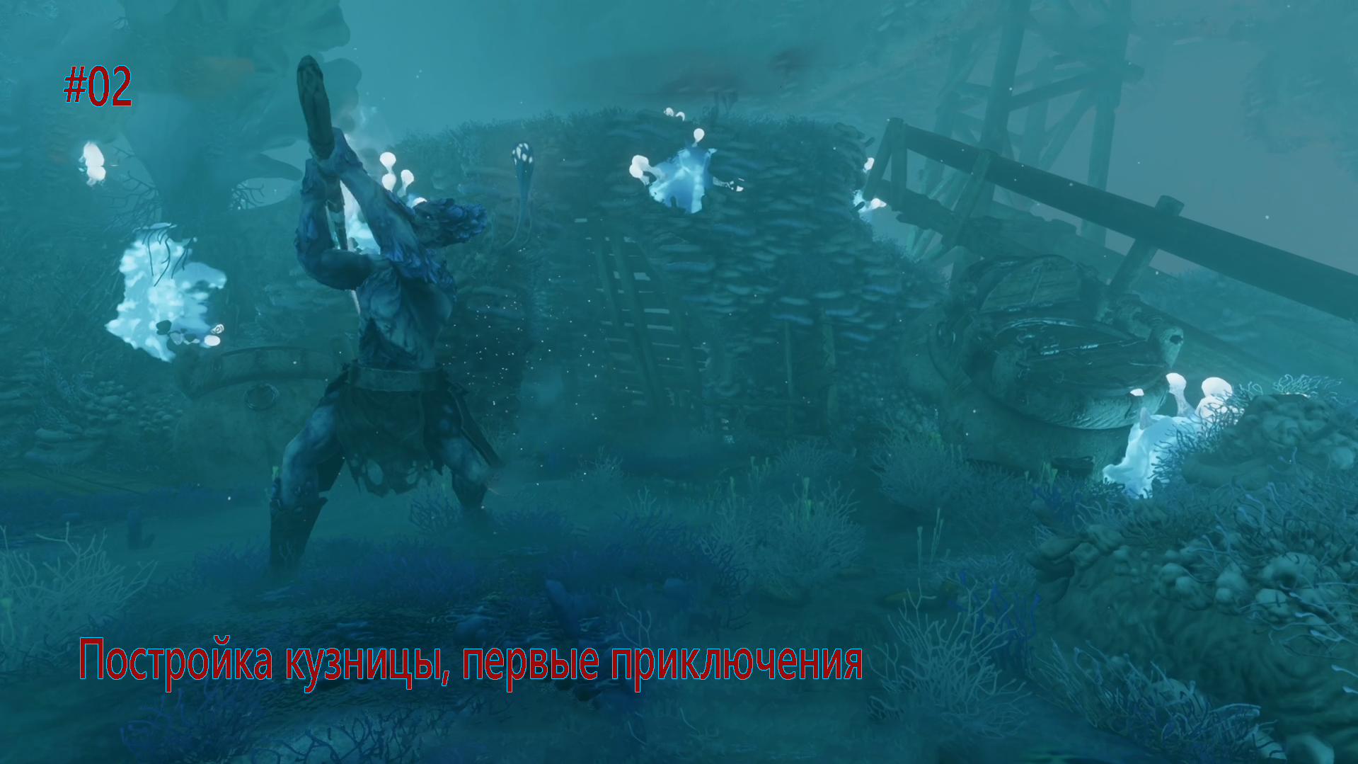02. Постройка кузницы. Первые приключения
