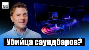 Важные новости Dolby Atmos, которые вы, возможно, пропустили