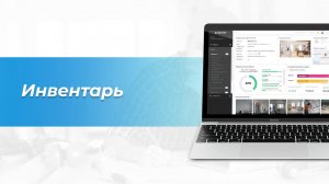 Склад и инвентарь в программе Сметтер | Руководство пользователя