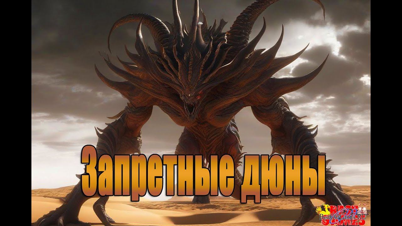 Final Fantasy X - Битва с Dark Ifrit. Запретные дюны