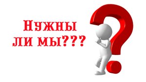 Профессия музыкальный руководитель. Пережиток прошлого или необходимость