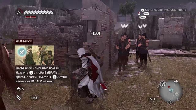 Assassin's Creed Brotherhood _ серия 32 _ Шестой день