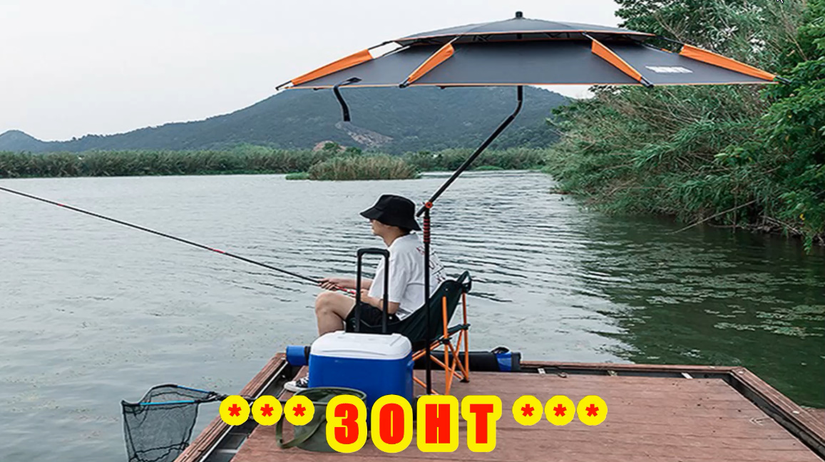 для РЫБАЛКИ ! и для ПЛЯЖА !