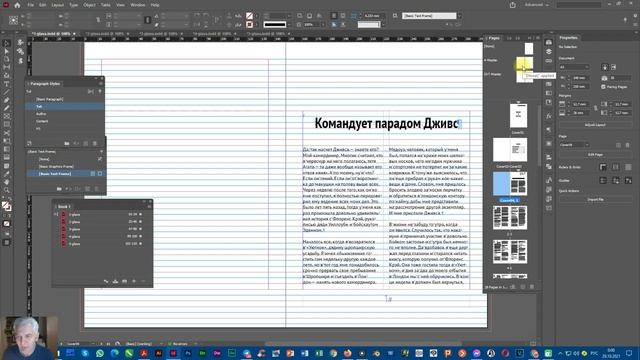 Вёрстка книги (урок 3).mp4