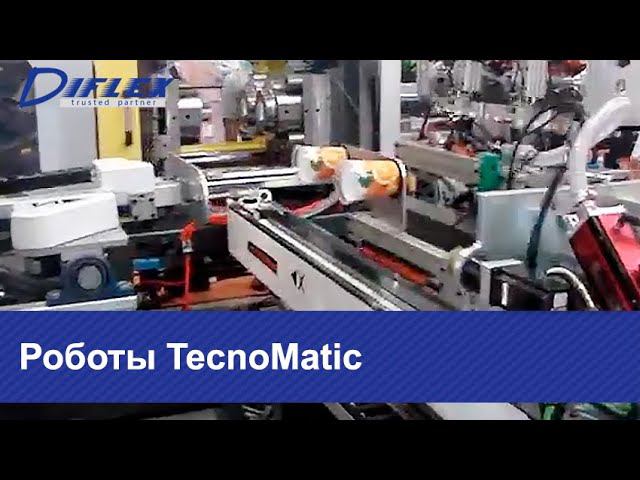 Робот TecnoMatic на линии по производству стаканов