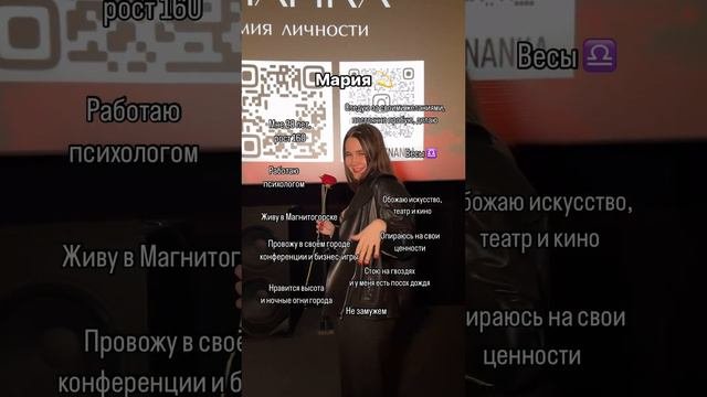 А что ты можешь рассказать о себе?