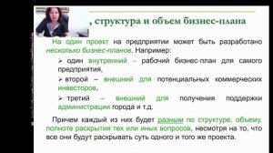 7.1 Бизнес-планирование