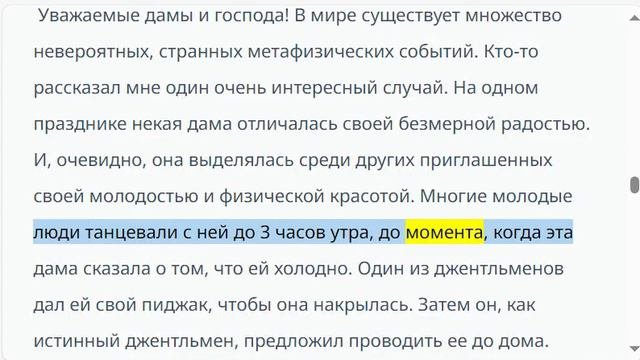 Глава 11. Психические материализации — заглядывая в тайну — книга